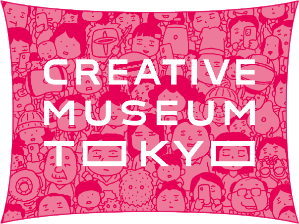 ヨシタケシンスケ展かもしれない たっぷり増量タイプ｜EXHIBITIONS｜CREATIVE MUSEUM TOKYO